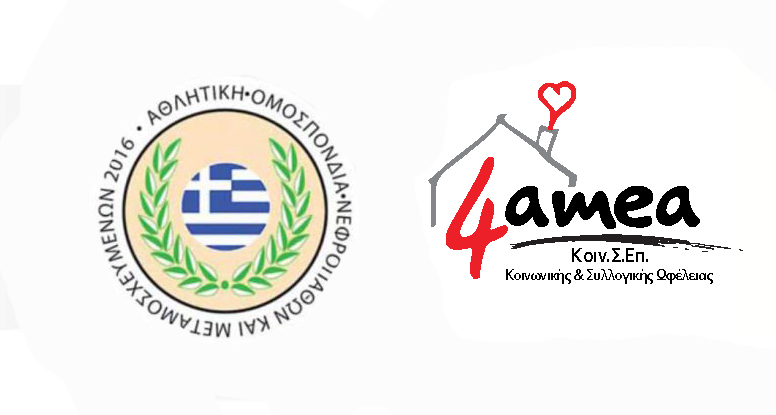 ΟΛΟΗΜΕΡΟ ΤΟΥΡΝΟΥΑ ΠΟΔΟΣΦΑΙΡΟΥ ΓΙΑ ΤΑ ΠΑΙΔΙΑ ΑΜΕΑ ΜΕ ΘΕΜΑ ” Ο ΑΘΛΗΤΙΣΜΟΣ ...